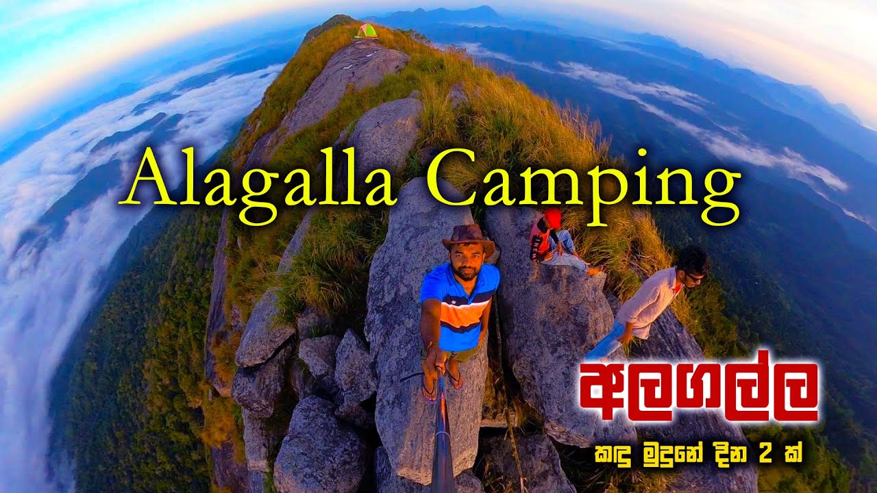 Alagalla mountain hike Full video ,අලගල්ල කඳු තරණය Full video, alagalla ...