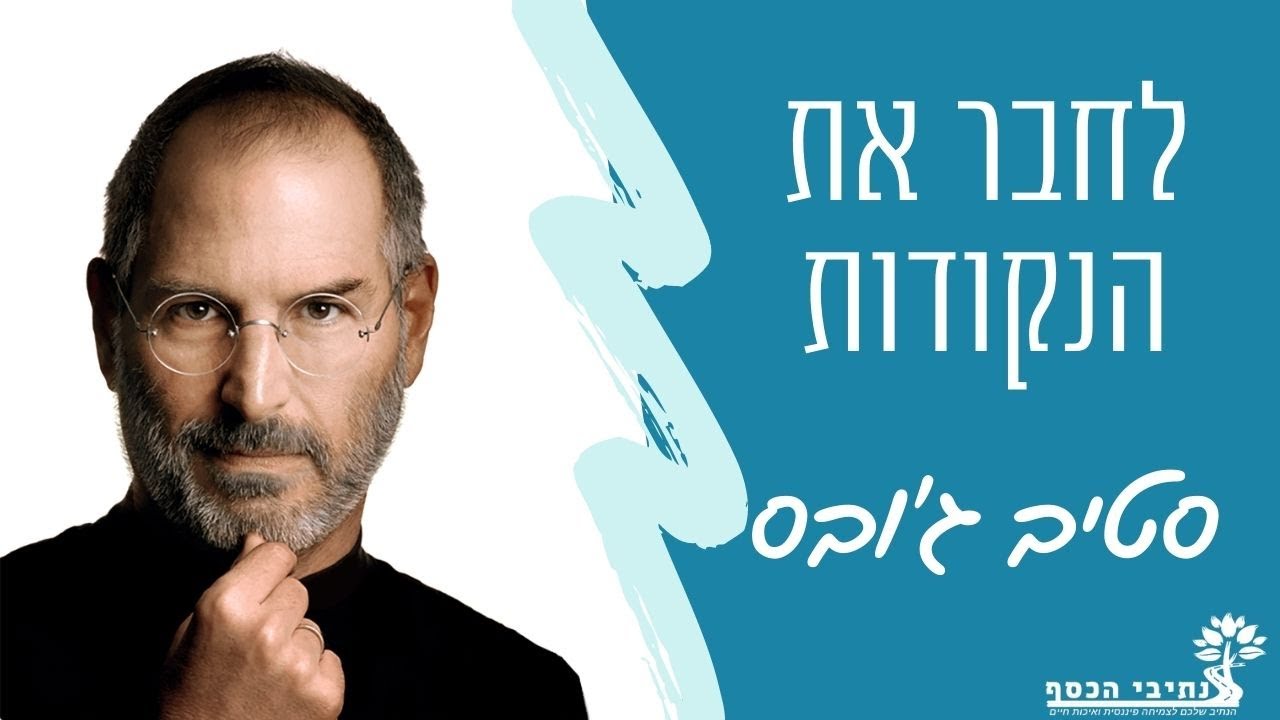 Steve Jobs steve-jobs
