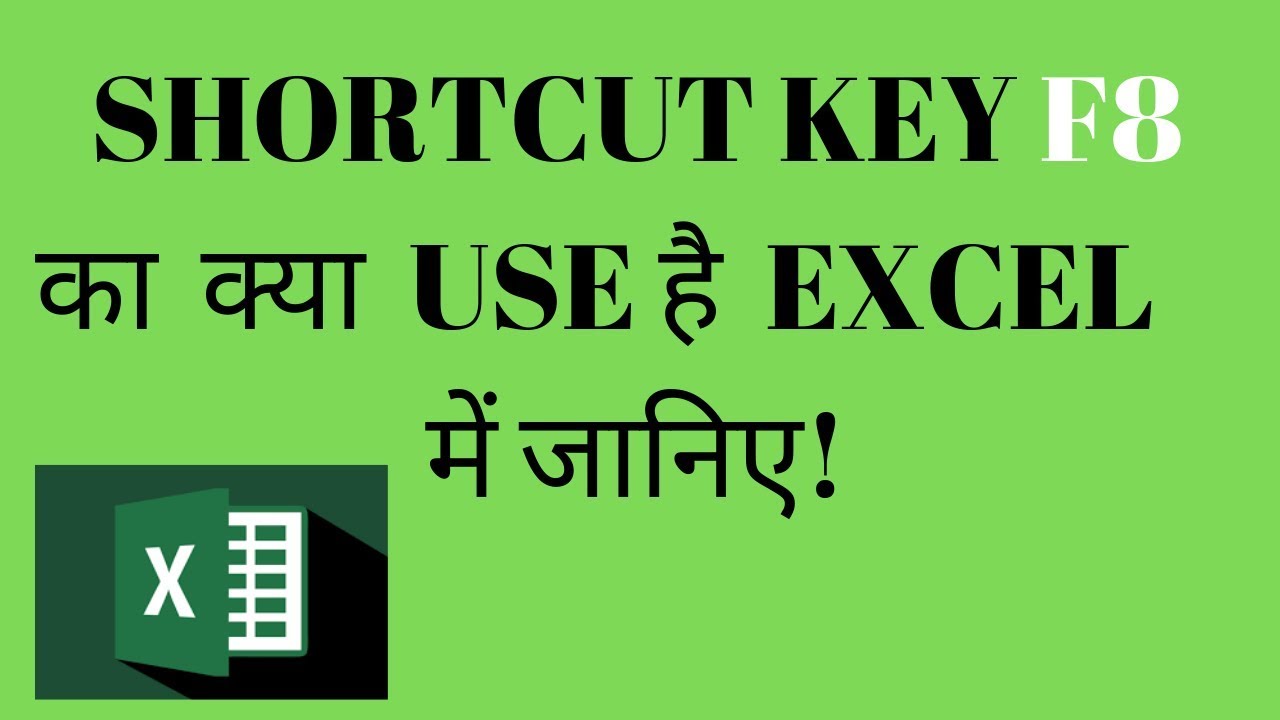Shortcut key F8 का क्या USE है Excel में जानिए! - YouTube