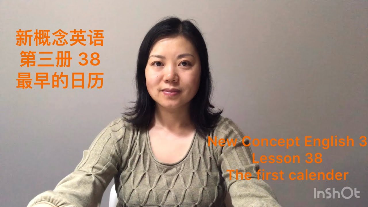 《新概念英语》第三册第38课朗读。New Concept English 3, Lesson 38: The first calendar ...
