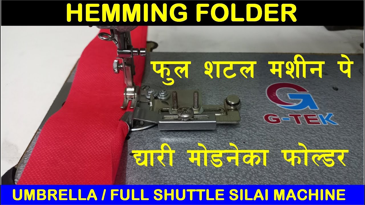 Hemming Folder for Silai Machine, फुल शटल मशीन पे धारी मोड़ने का फोल्डर ...