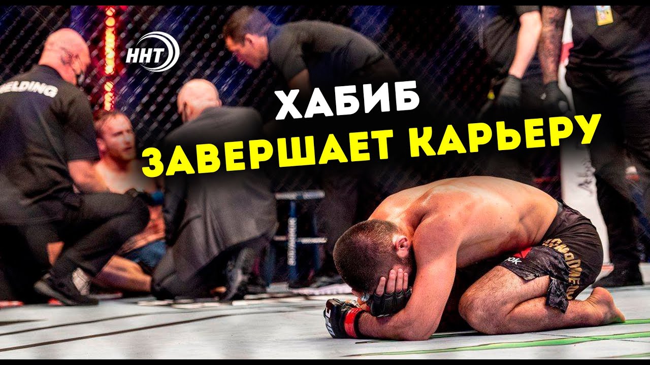 Хабиб победил Гэтжи на турнире UFC 254 и защитил титул в легком весе ...