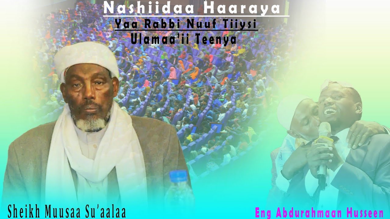 "Allaahu Allaah Yaa Rabbii keenya" Eng Abdurahman Hussen - YouTube