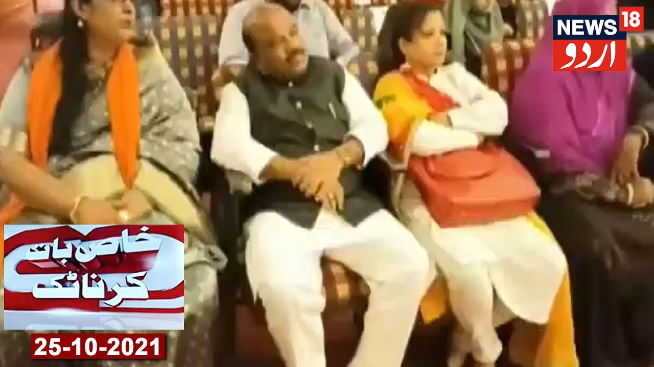 Karnataka News Bulletin | Bangalore Mein Muslim Rashtriya Manch Ka ...