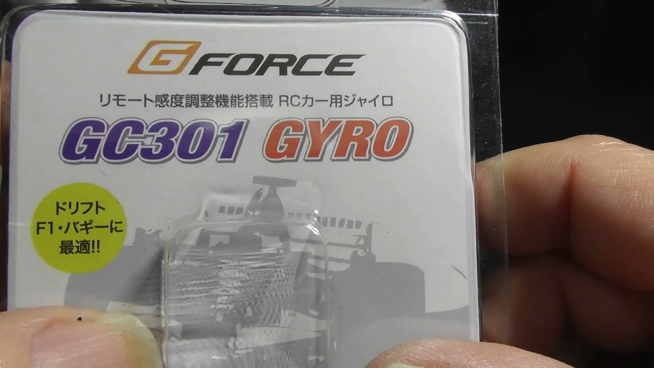 G FORCE GC301 GYROのご紹介です。 - YouTube