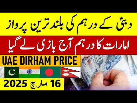 uae dirham exchange rate| uae dirham rate today| uae dirham rate today ...
