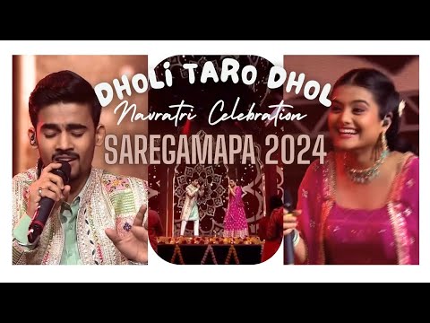 Dholi Taro Dhol | Parvathi Meenakshi , Jay Jha | Navaratri Celebration | SAREGAMAPA 2024| #top10