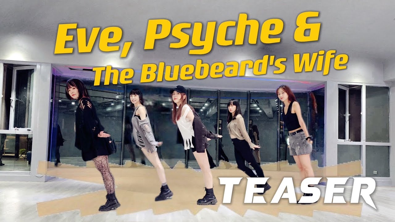 Teaser |LE SSERAFIM (르세라핌) ‘ Eve, Psyche & the Bluebeard’s wife ...
