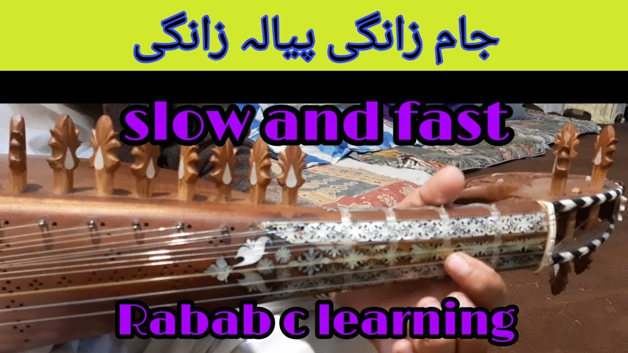 jam zange peyala zange /. . . . . . . . . . Rabab learning - YouTube