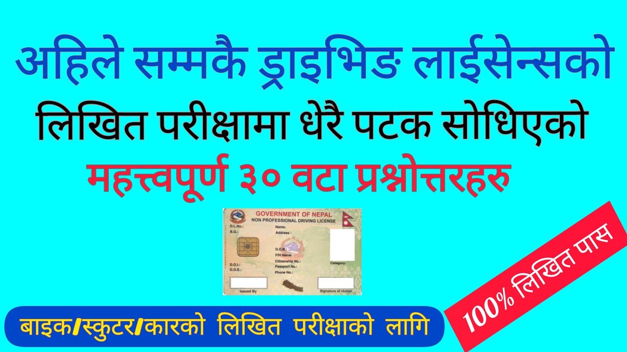 Nepali Driving Licence Exam - Model Questions Answers | Driving Licence ...