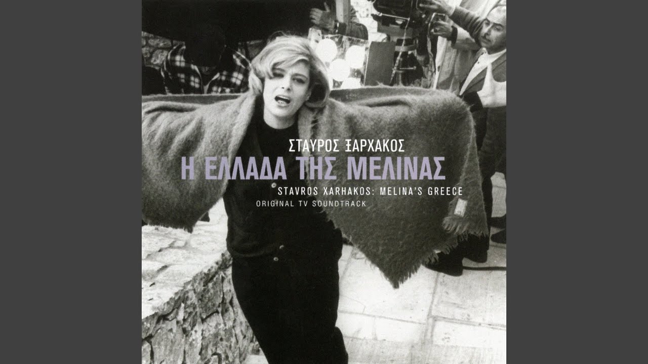 Nisia (Remastered 2005) - YouTube