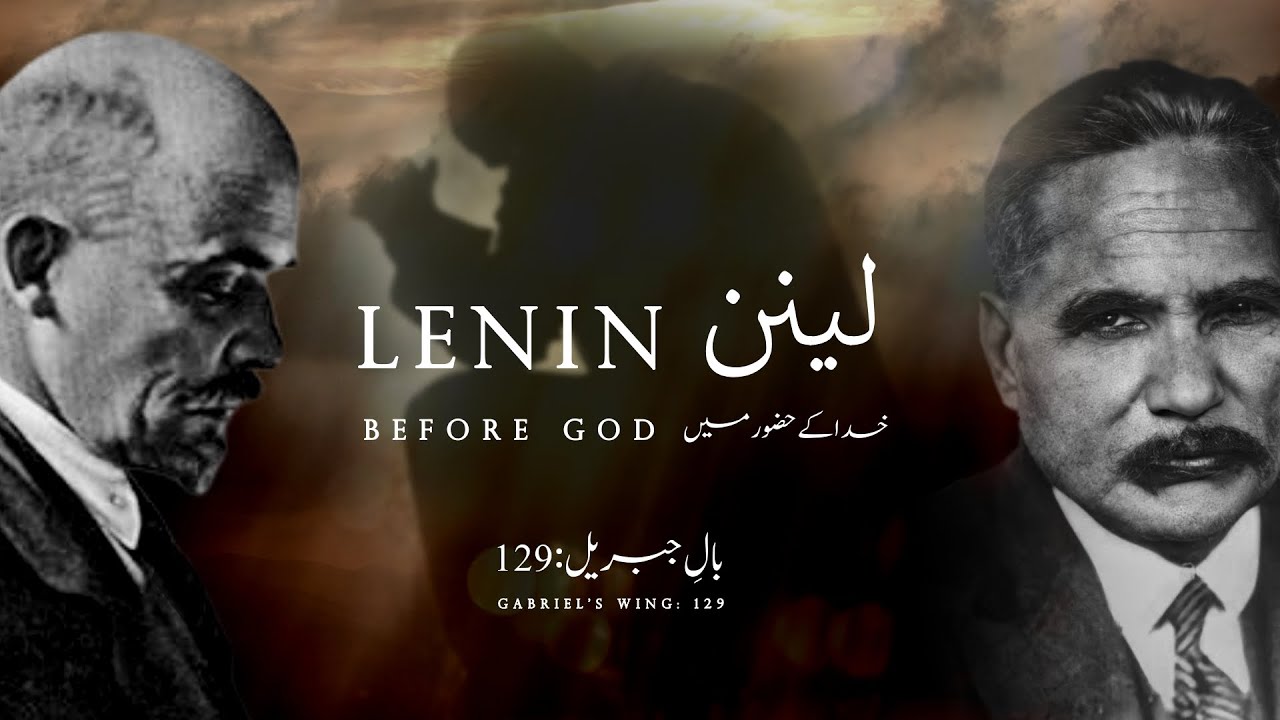 Bal-e-Jibril: 129 | Lenin (Khuda Ke Huzoor Mein) | Allama Iqbal ...