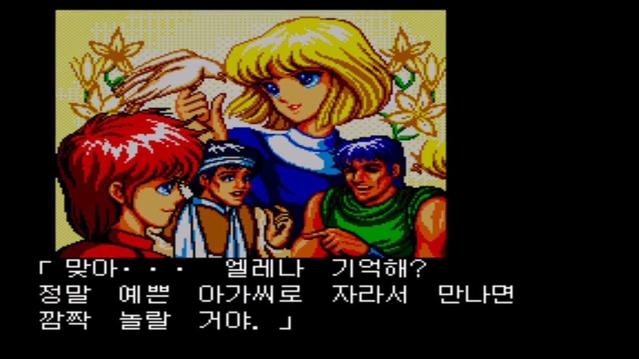[타누사마][MD][GEN] 이스3 오프닝 한글자막 GENESIS GAME YS3 OPENING (KOREAN SUB) - YouTube