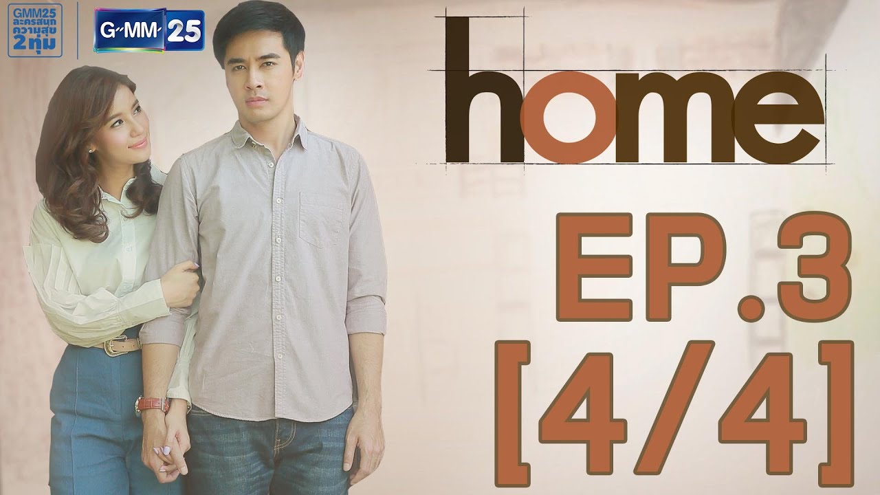Club Friday The Series 7 เหตุเกิดจากความรัก ตอน Home EP.2 [4/4] - YouTube