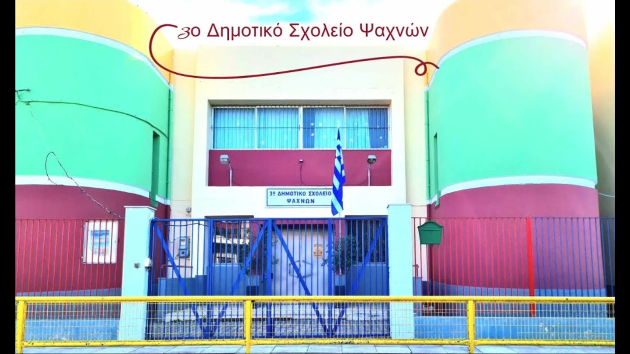 Μαθητική ταινία 3ου Δημοτικού Σχολείου Ψαχνών Ματ ή μήπως Πατ; - YouTube