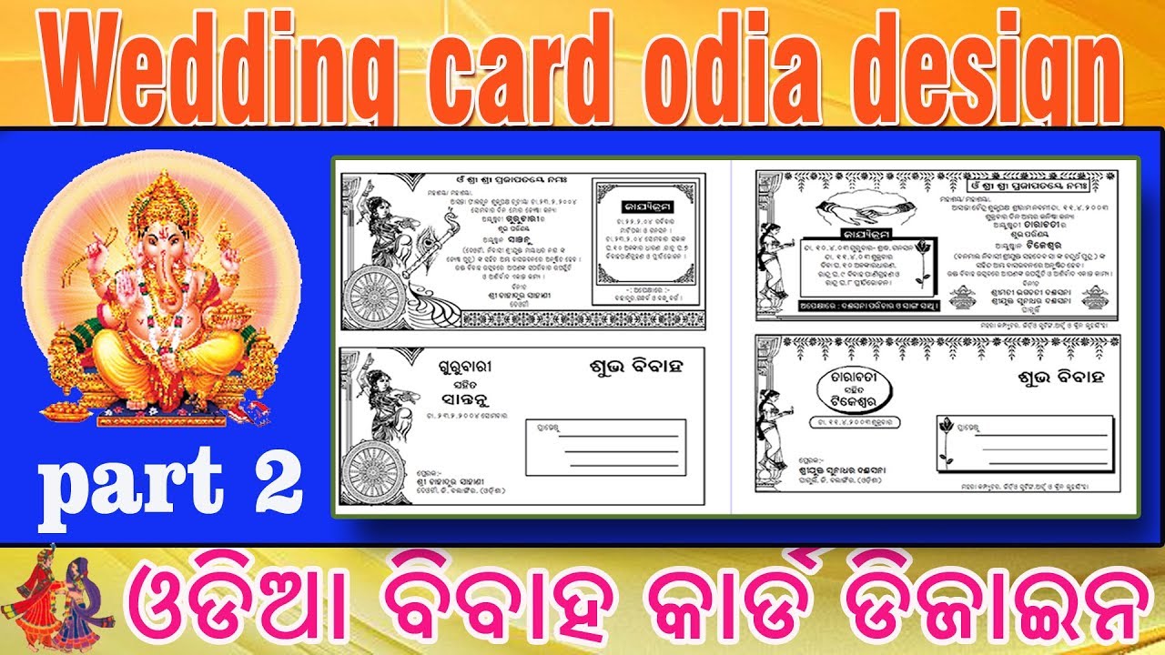 Wedding card odia design - part 2,hindu marriage,Odia wedding card ...