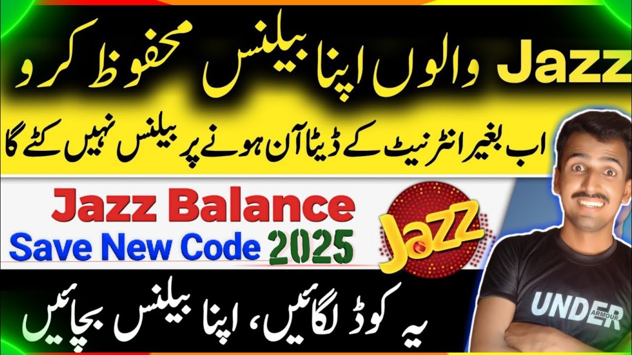 🔥Jazz Balance Save Code 2025🌹| Jazz Sim ka balance save karne ka tarika ...
