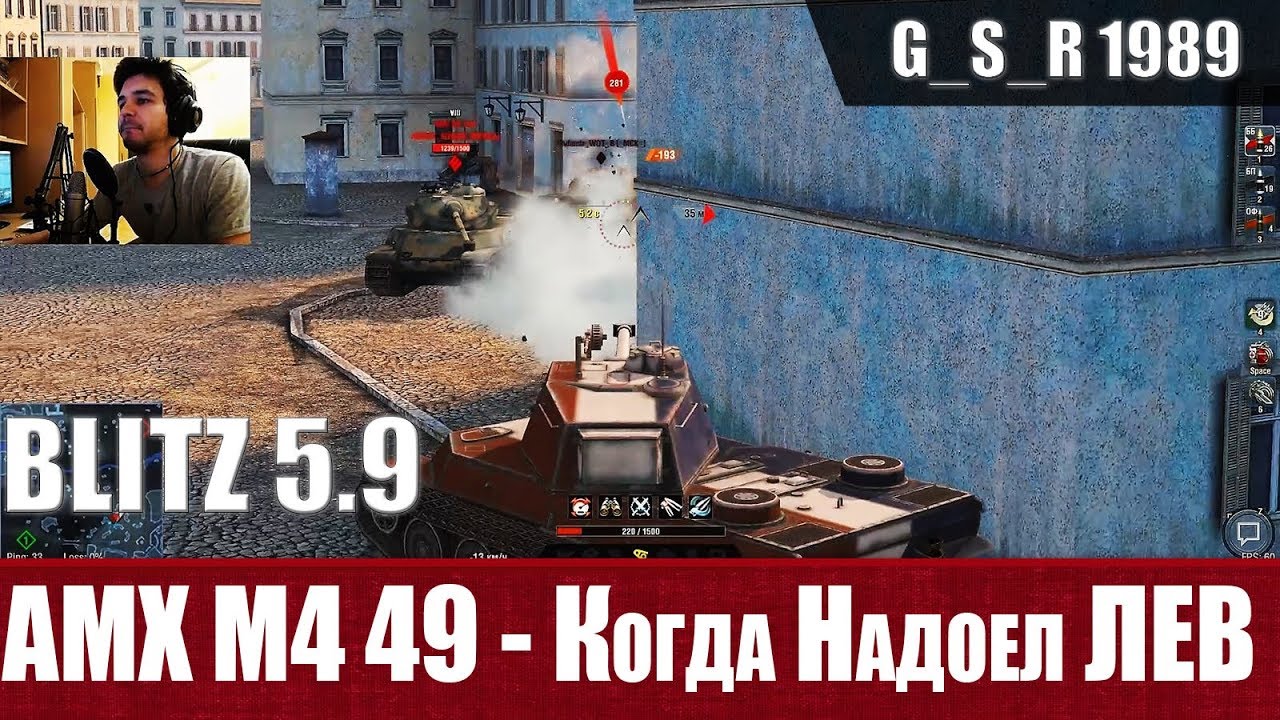 WoT Blitz - Танк для замены Lowe. Три боя на AMX M4 49 - World of Tanks ...