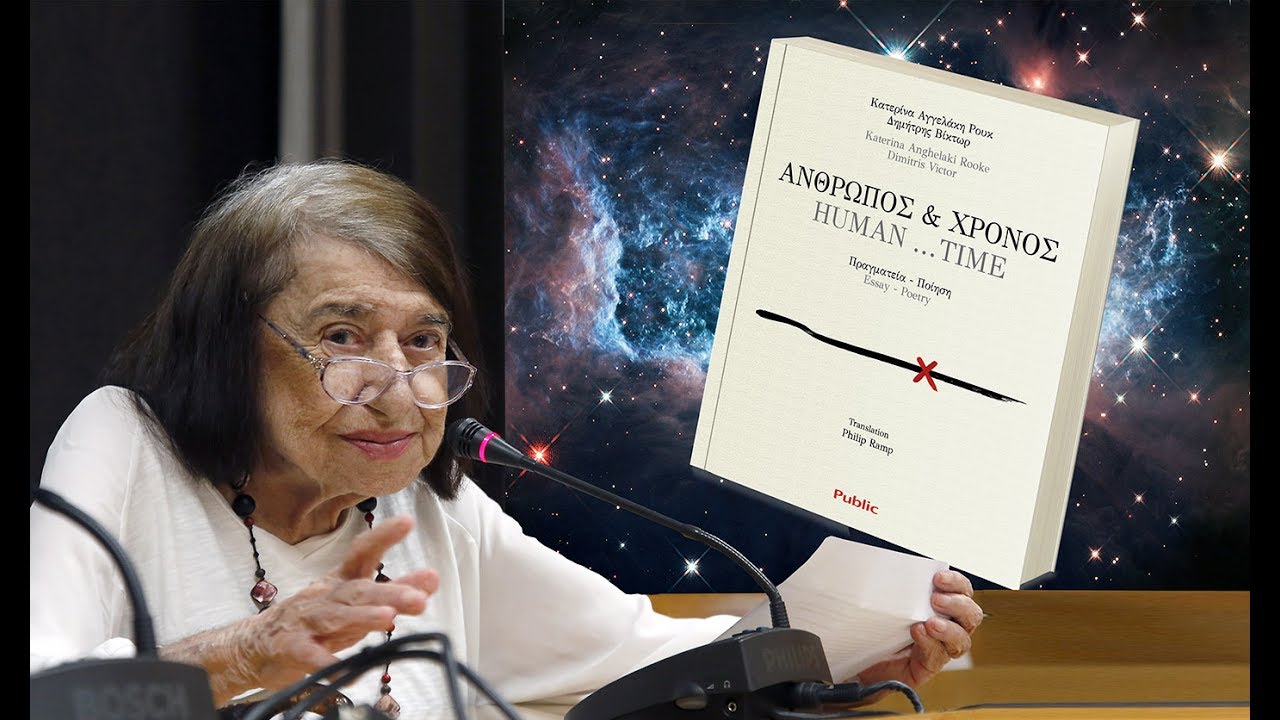 "ΑΝΘΡΩΠΟΣ & ΧΡΟΝΟΣ" - Κατερίνα Αγγελάκη Ρουκ & Δημήτρης Βίκτωρ - YouTube