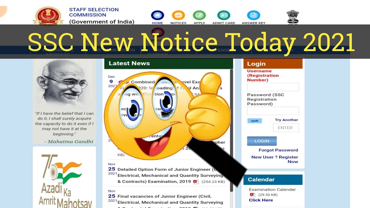 SSC New Notice Today 2021 | SSC Official Notice 2021 | SSC Big Update ...