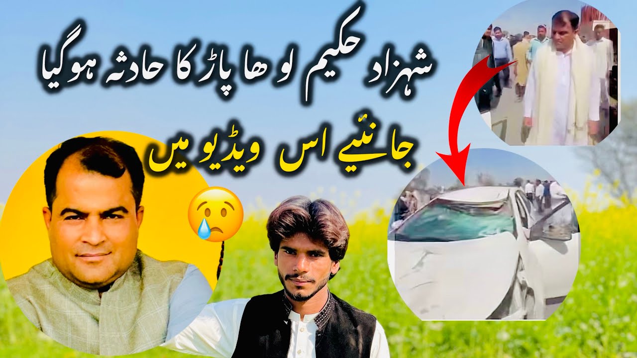 Hakeem #shahzad ka hadsa #ho gia video puri Delhi# - YouTube
