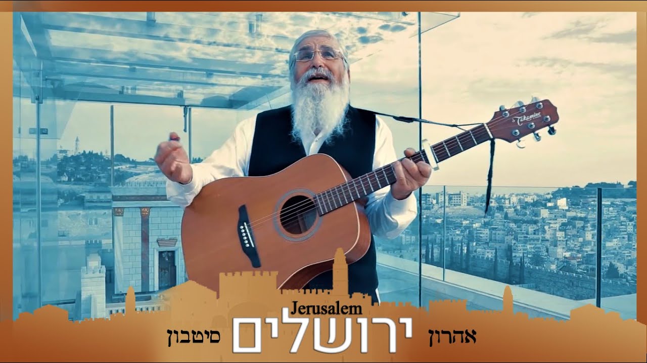 אהרון סיטבון - ירושלים • (Aharon Sitbon - Jewish song Jerusalem ...