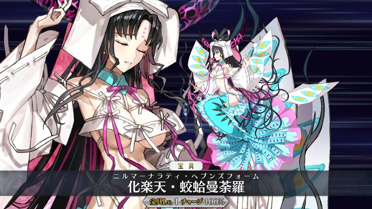 FGO[JP] - Sessyoin Kiara (Moon Cancer) [3rd Ascension] All NP Voice ...