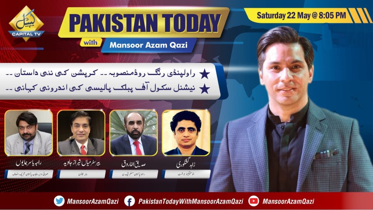 Pakistan Today With Mansoor Azam Qazi | Barrister Sheraz Javaid | Raja ...