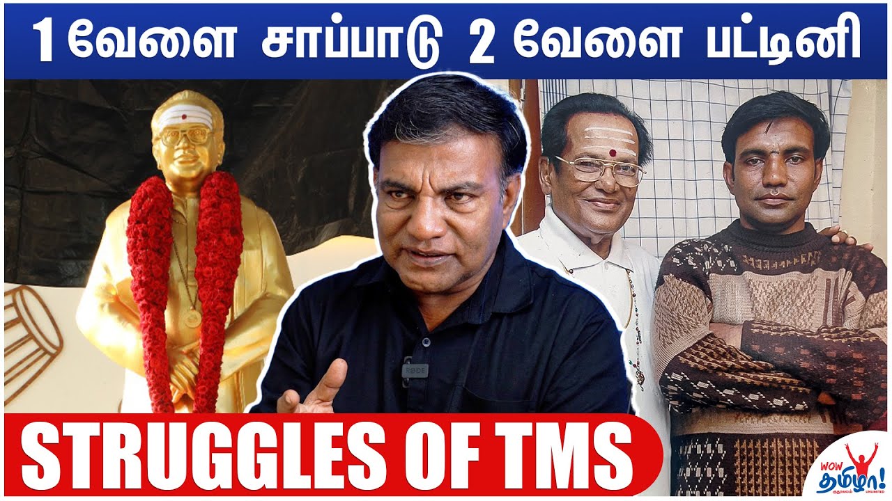 தோல்வியில் முடிந்த TMS காதல் - Unknown Side Of Singer TMS | T M ...