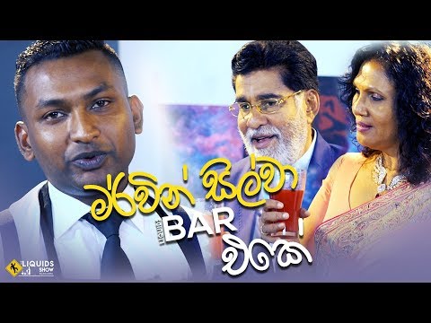 Mervin Silva In Liquid Bar ( Liquids Show By Anuradha )