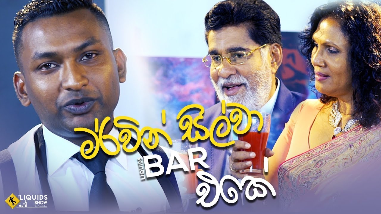 Mervin Silva In Liquid Bar ( Liquids Show By Anuradha ) - YouTube