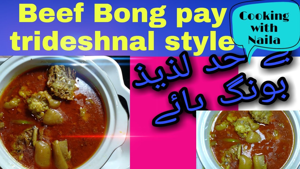 Beef Bong Pay trideshnal style - YouTube
