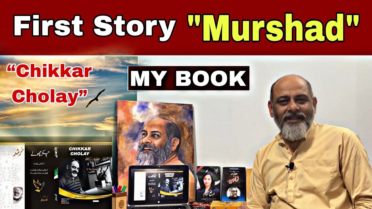Viral story MURSHAD from iftikhar Iffi’s book chikkar cholay/first ...