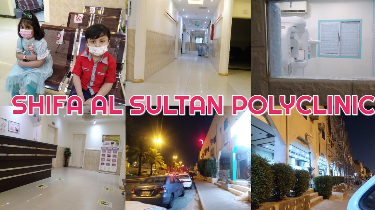 Shifa Al Sultan Polyclinic | Riyadh Saudi Arabia - YouTube