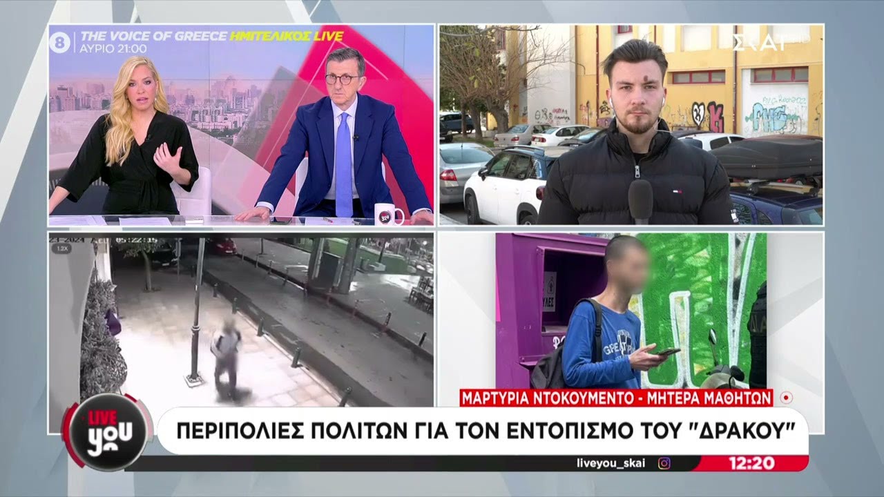 Μαρτυρίες και για δεύτερο "δράκο" στο Περιστέρι - Και τρίτο περιστατικό ...