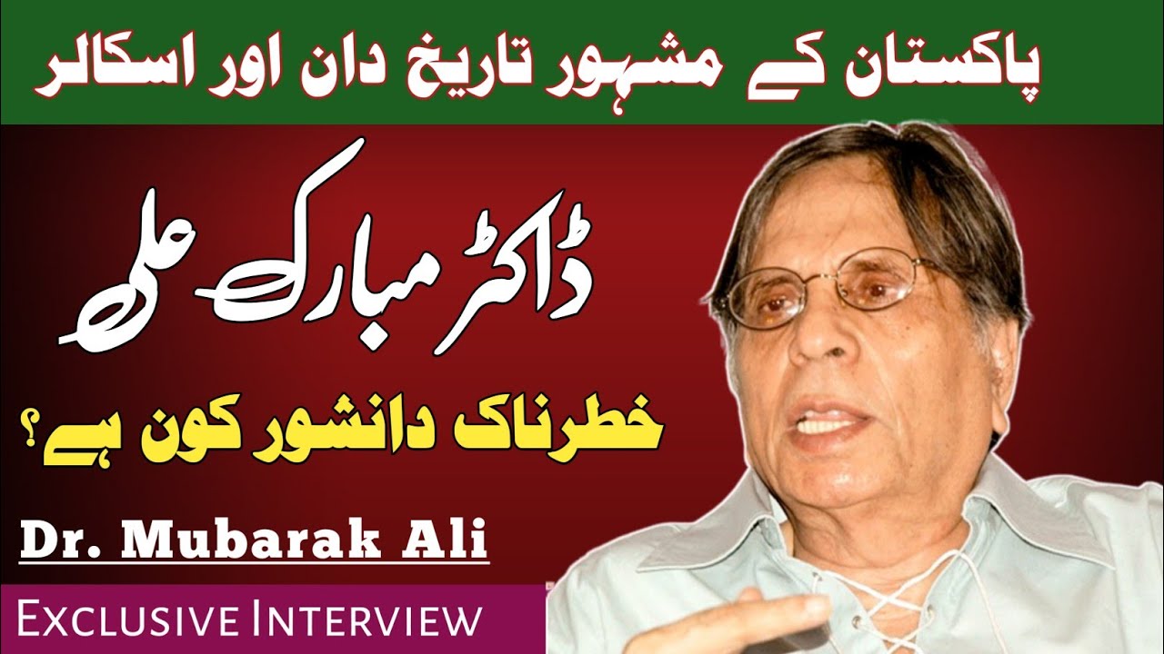 Dr. Mubarak Ali - Pakistan's Famous Historian And Scholar - Exclusive ...