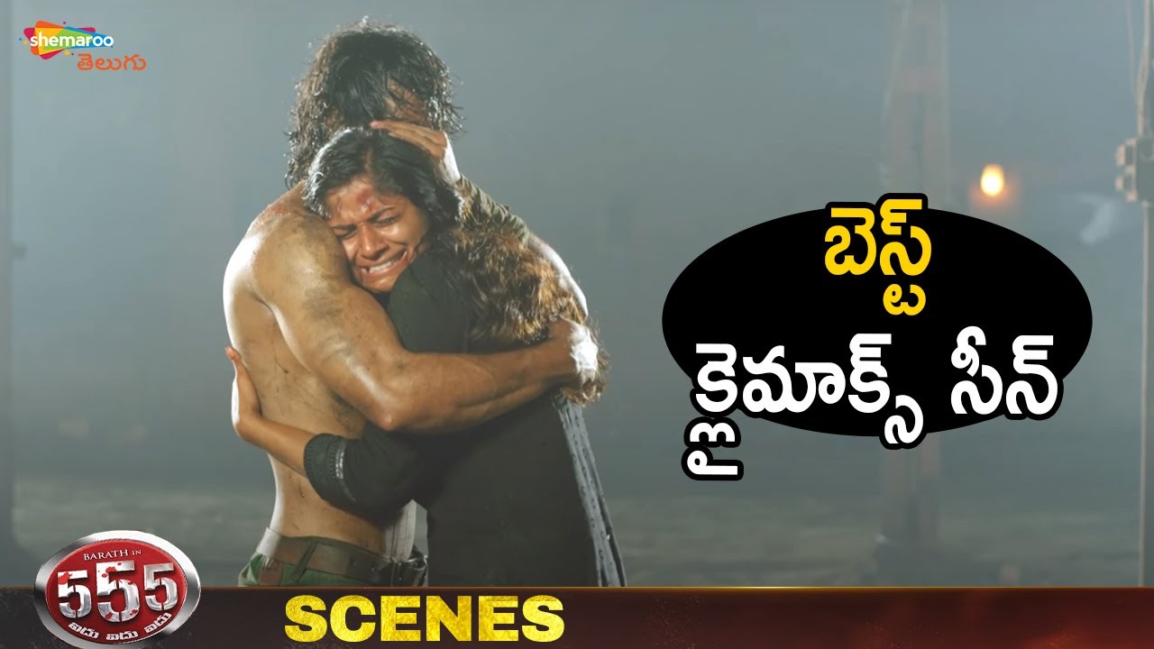 Best Climax Scene | 555 Latest Telugu Movie | Bharath | Erica Fernandes ...