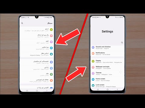 How to change samsung phone language from arabic to english