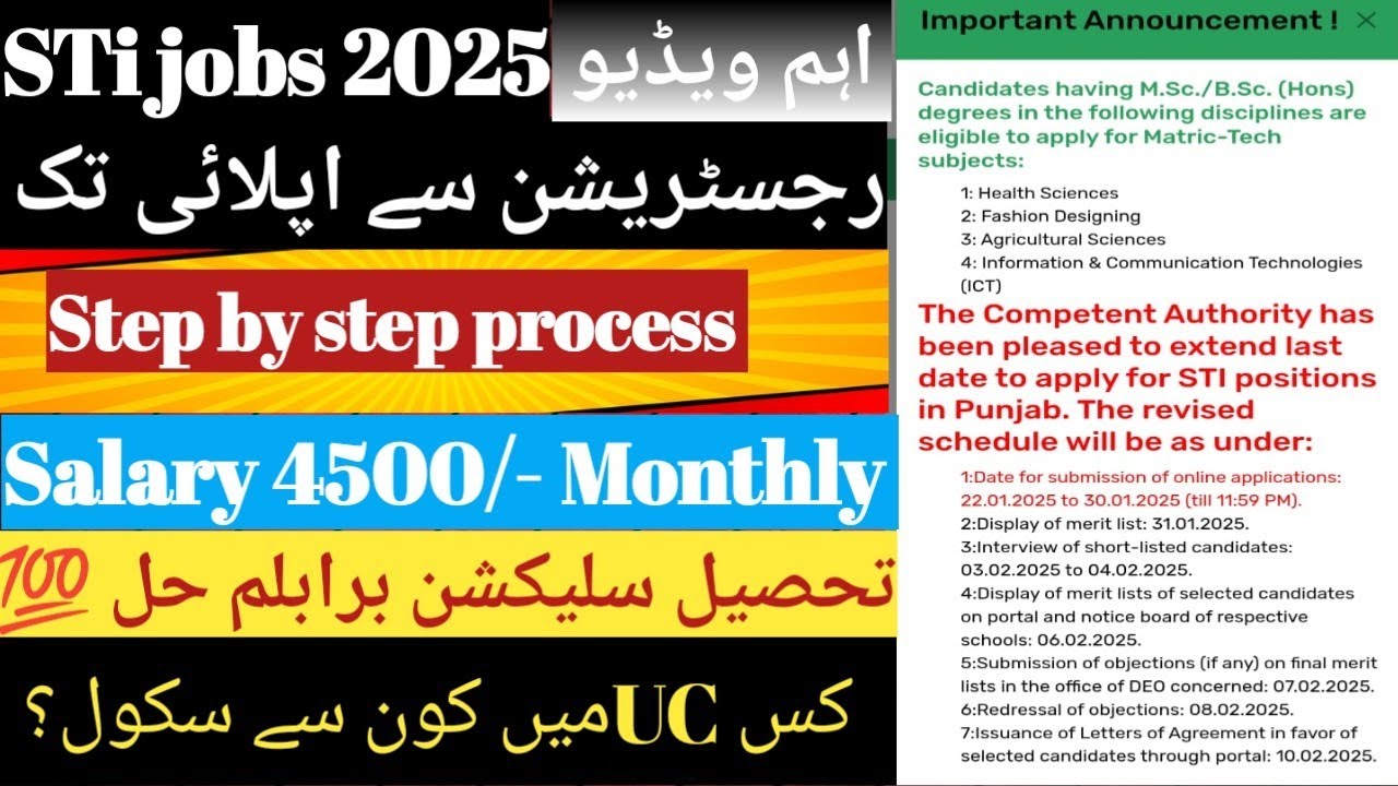 STi jobs 2025||Sti jobs online apply step by step|| sti jobs tehsil ...