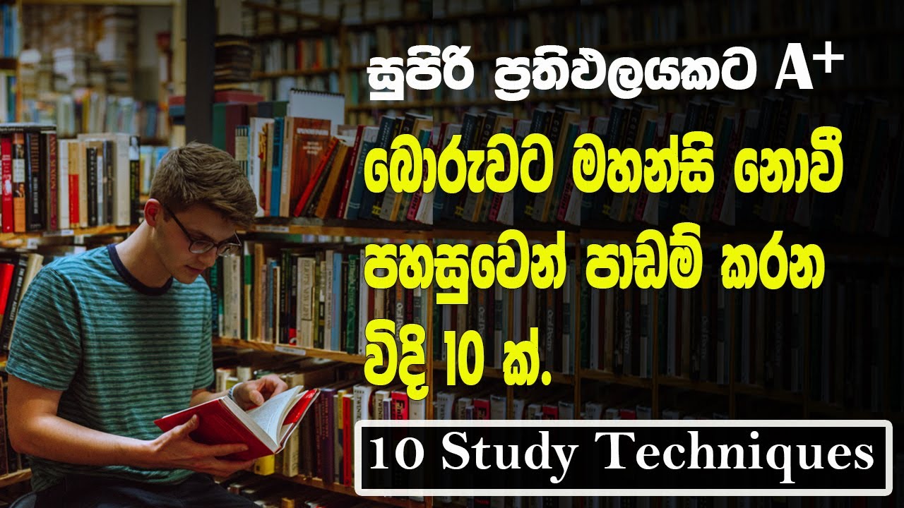 Study Smart Not Hard || Study Tips || Sinhala For Your Exam - YouTube