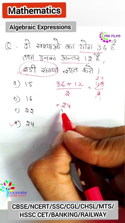 Number System Short Trick | Maths | Class 8,9,10 | CBSE/NCERT/SSC/CGL/CHSL/MTS/HSSC CET/RAILWAY ...