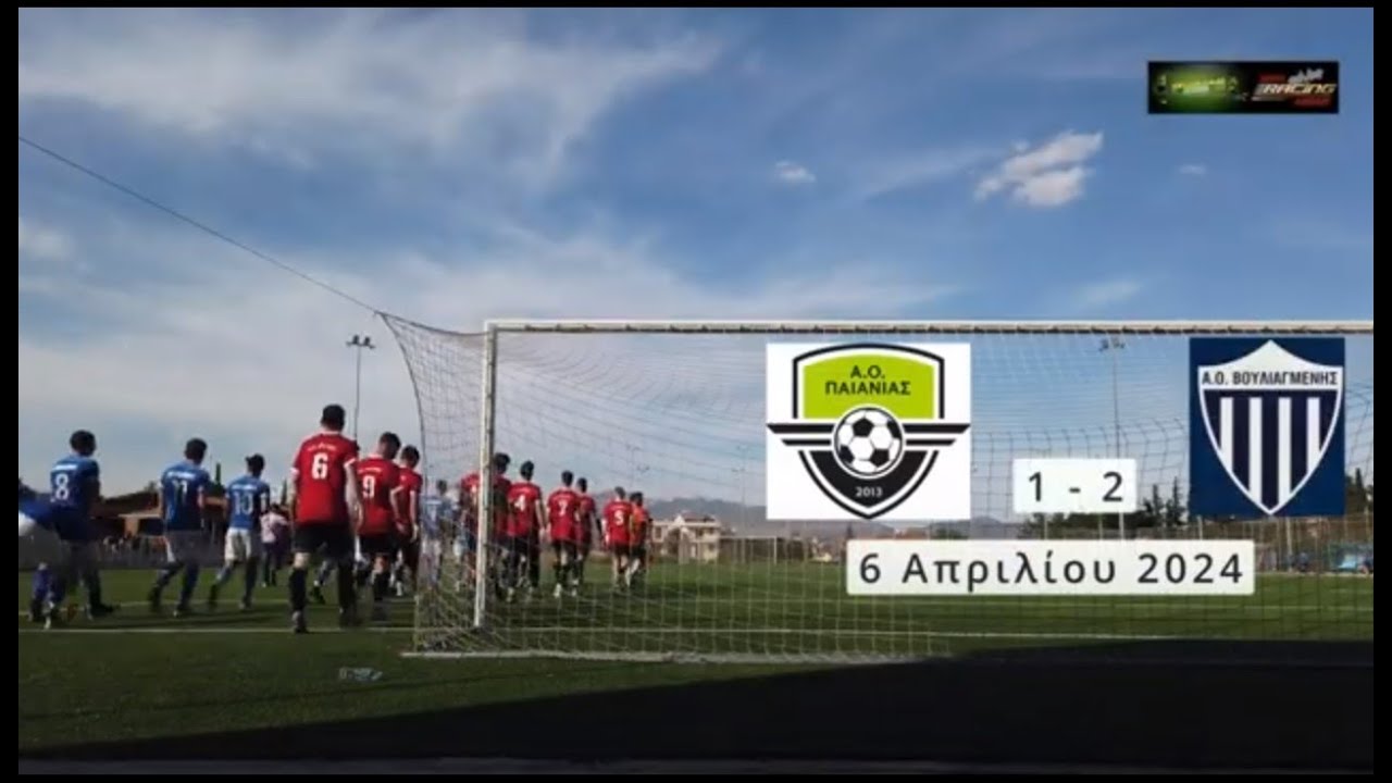 AO ΠΑΙΑΝΙΑΣ- AO. ΒΟΥΛΙΑΓΜΕΝΗ 1-2 HIGHLIGHTS - YouTube