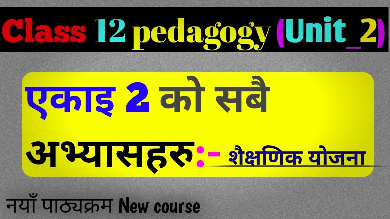 Pedagogy Unit 2 exercise class 12 New course - YouTube