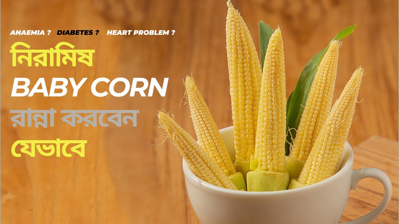 Baby Corn Recipe and Health Benefits I Baby Corn 65 - YouTube