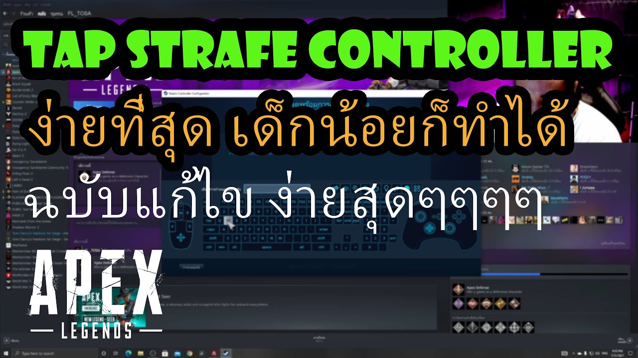 Tap strafe controller แก้ตัวใหม่ ง่ายกว่าใน PC APEX LEGENDS - YouTube