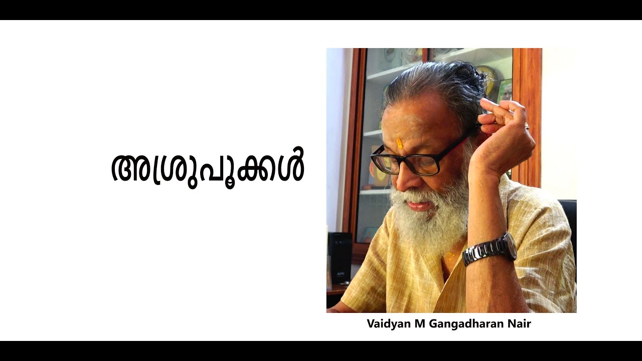 A tribute to Vaidyan M.Gangadharan Nair - YouTube