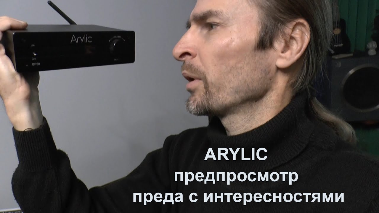 ARYLIC предпросмотр преда с интересностями - YouTube