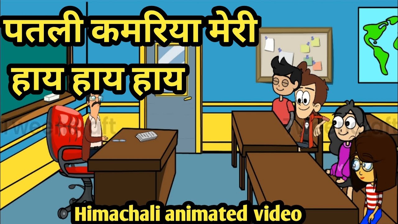 patli kamriya | himachali animated video | himachali cartoon video ...