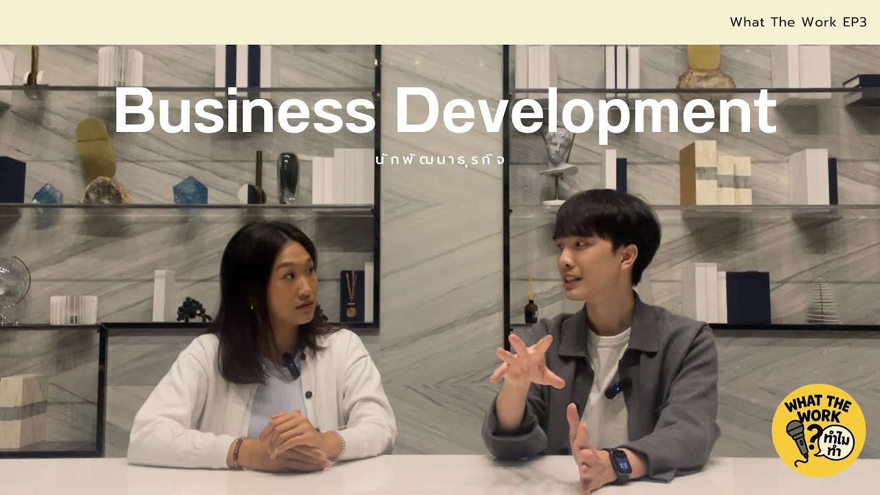 What The Work EP3 - Business Development - YouTube