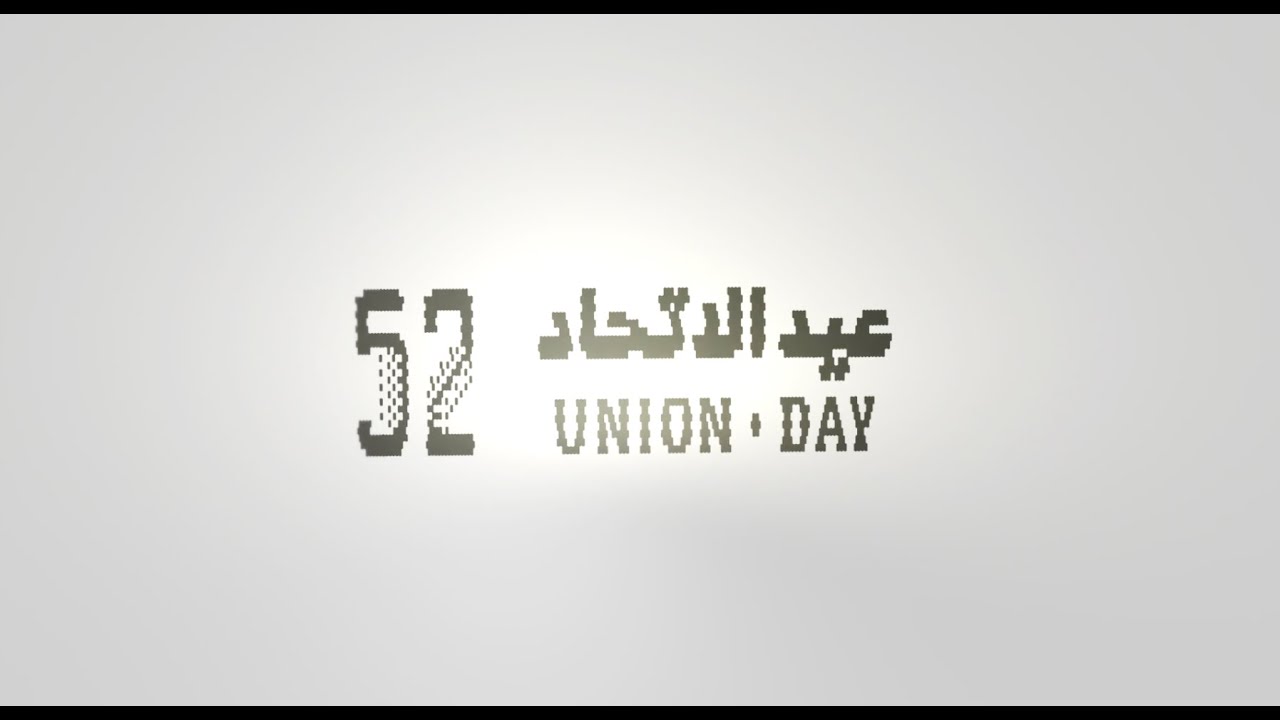 52 UAE Union Day - YouTube